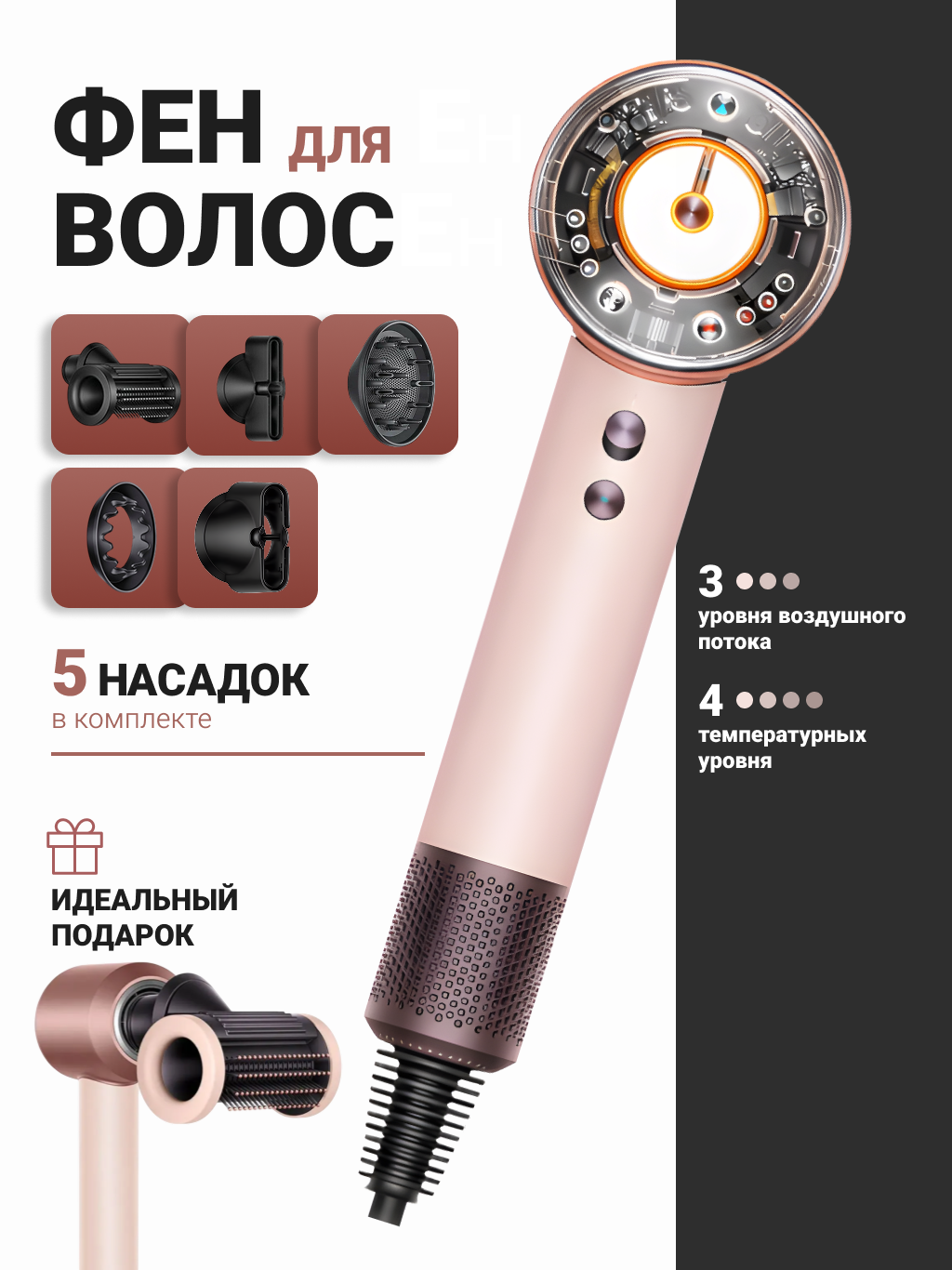 Фен для волос профессиональный/4 температурных режима, керамический розовый