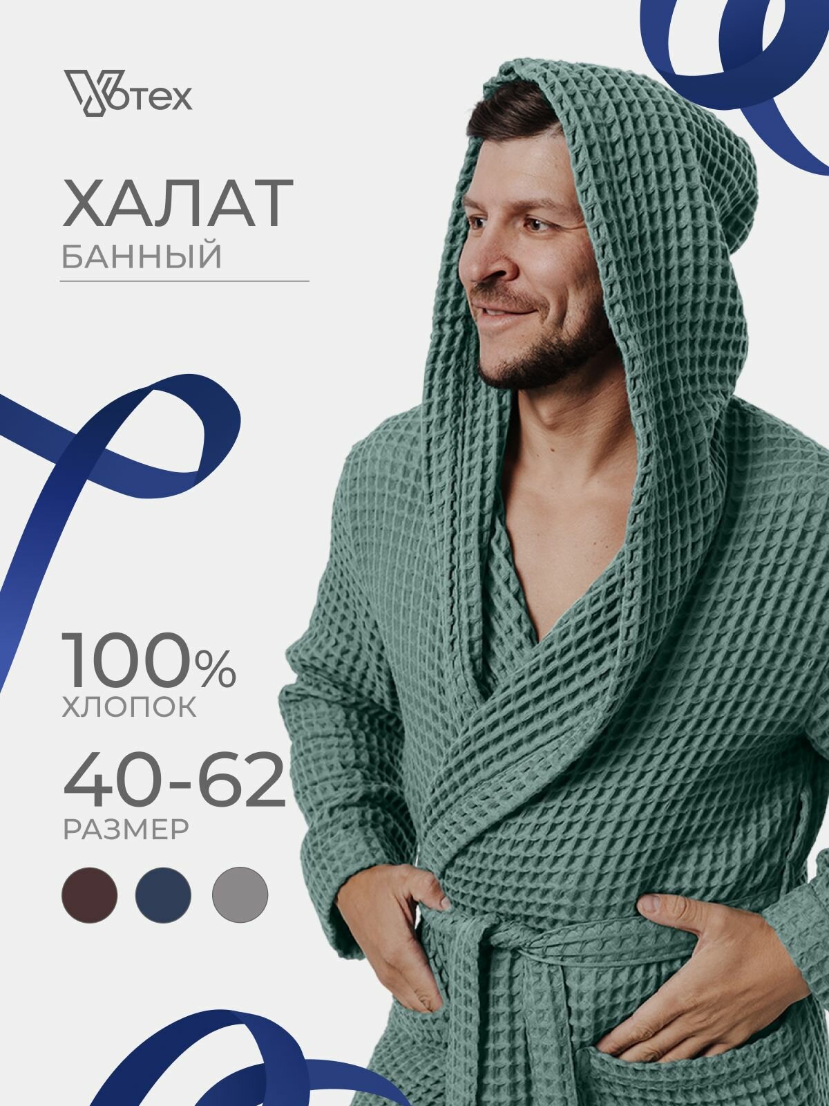 Халат