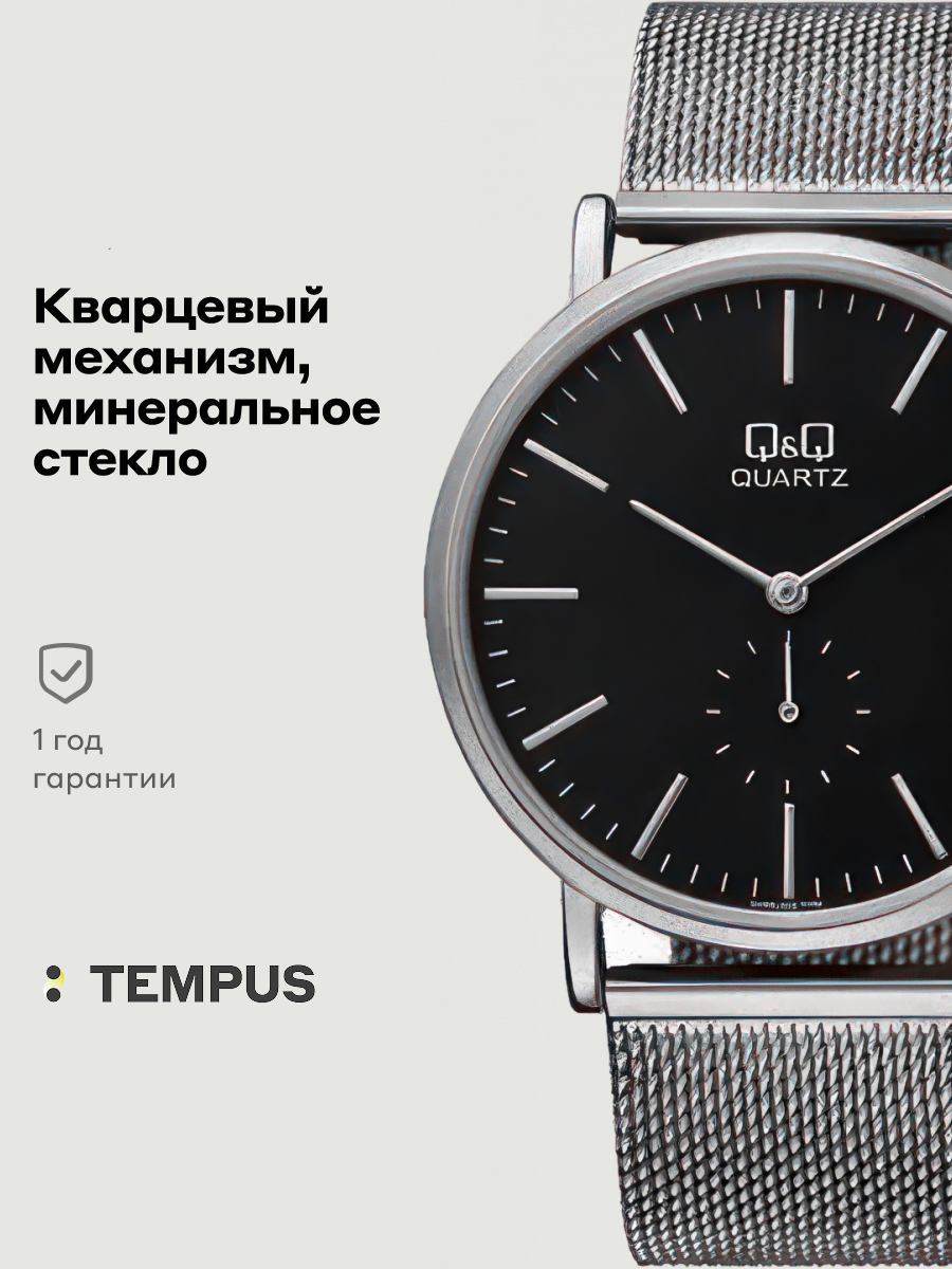 Наручные часы