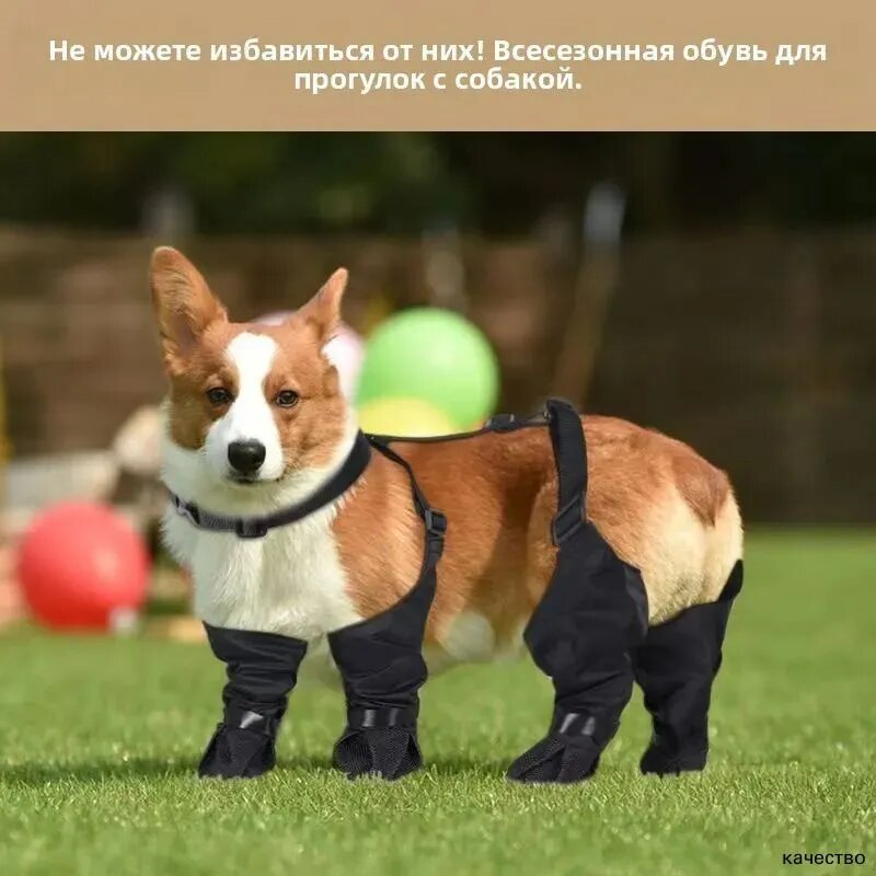 Обувь для собак водонепроницаемые для маленьких собак с ремешками ботинки-носки черные — фото 1