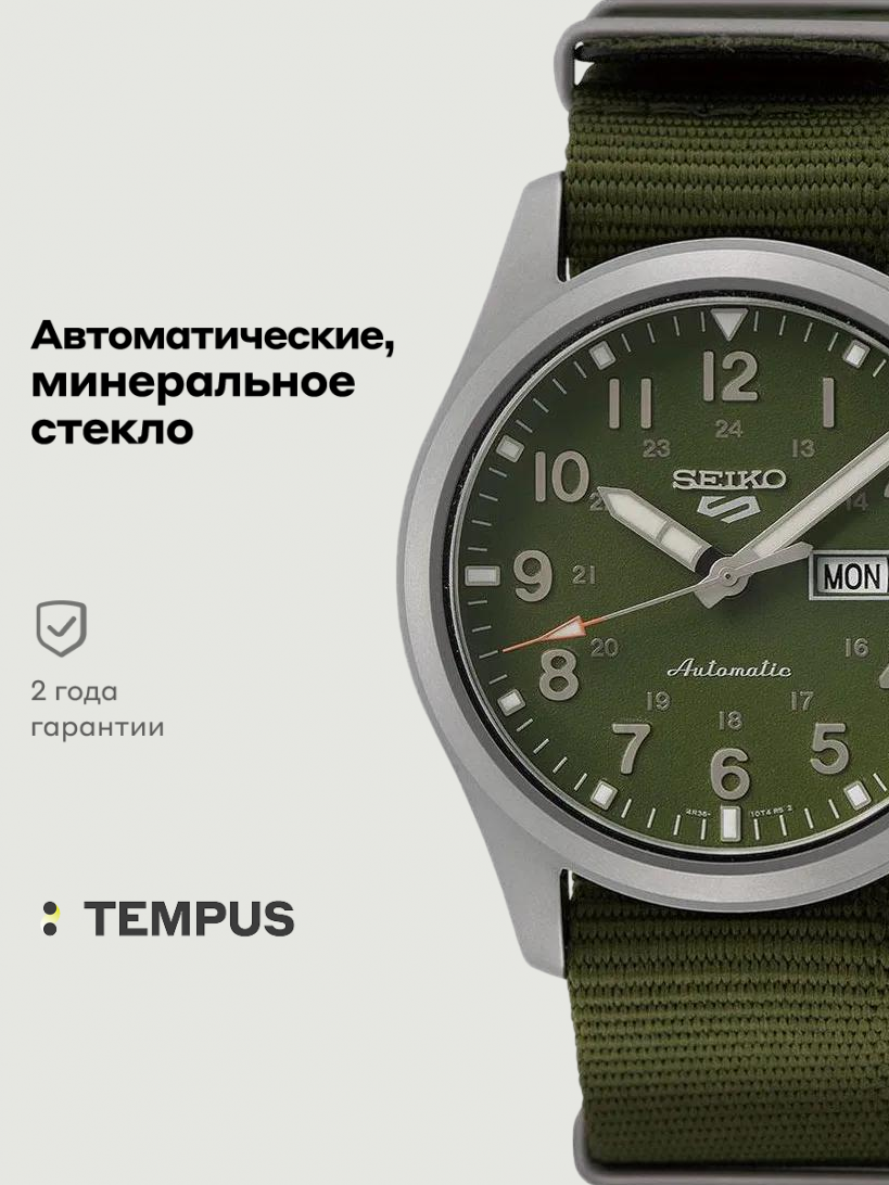 Наручные часы 5 Sports