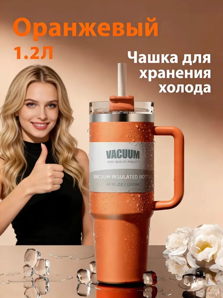 Термокружка вакуумная 1.2 л, из нержавеющей стали, небесно-голубой, 40 fl oz — фото 1