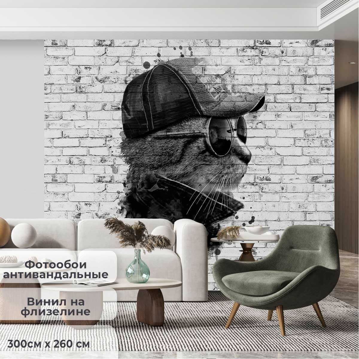Фотообои на стену антивандальные 300х260см "Стильный кот в наушниках и очках на кирпичной стене 3D " винил на флизелине