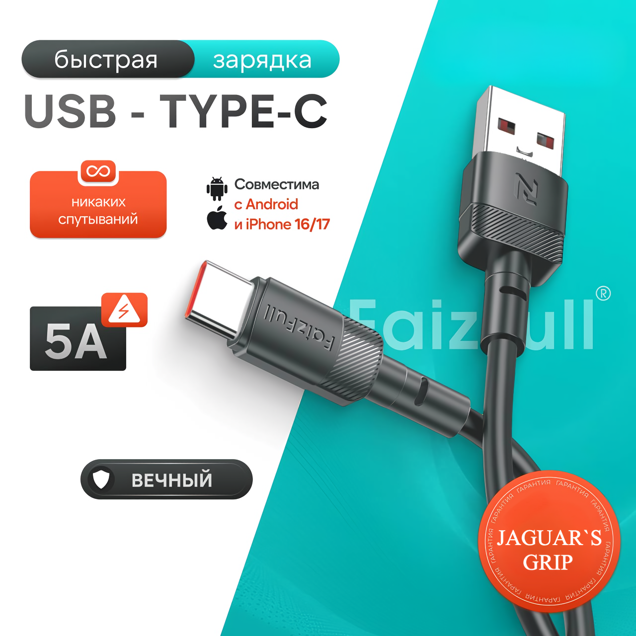 Кабель USB TypeC - TypeA, 1 метр, 5 A, универсальный, черный