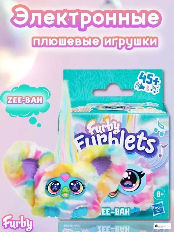 Ферби Hasbro Furby Furblets Chee-Chee / Детские интерактивная игрушка, маленькие плюшевая кукла, умеющие петь, подходят для подарков на день рождения детям от 6 лет и старше.