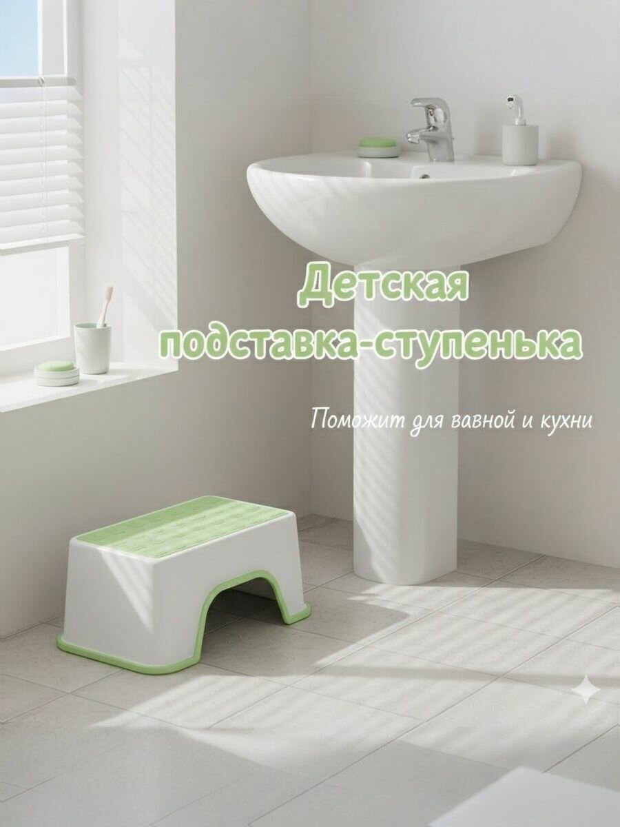 Табурет-подставка для ванной и кухни, нескользящая детская скамеечка для ног и унитаза, ступенька для дома