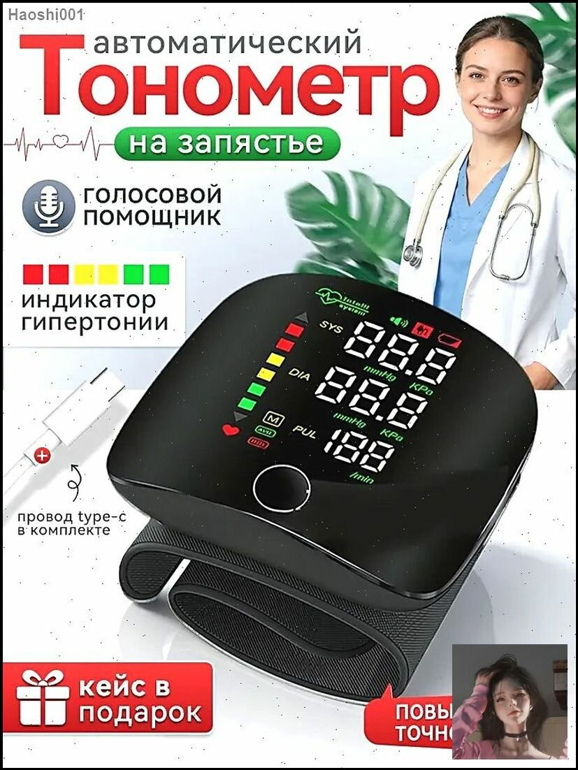 Кардиомонитор, черный