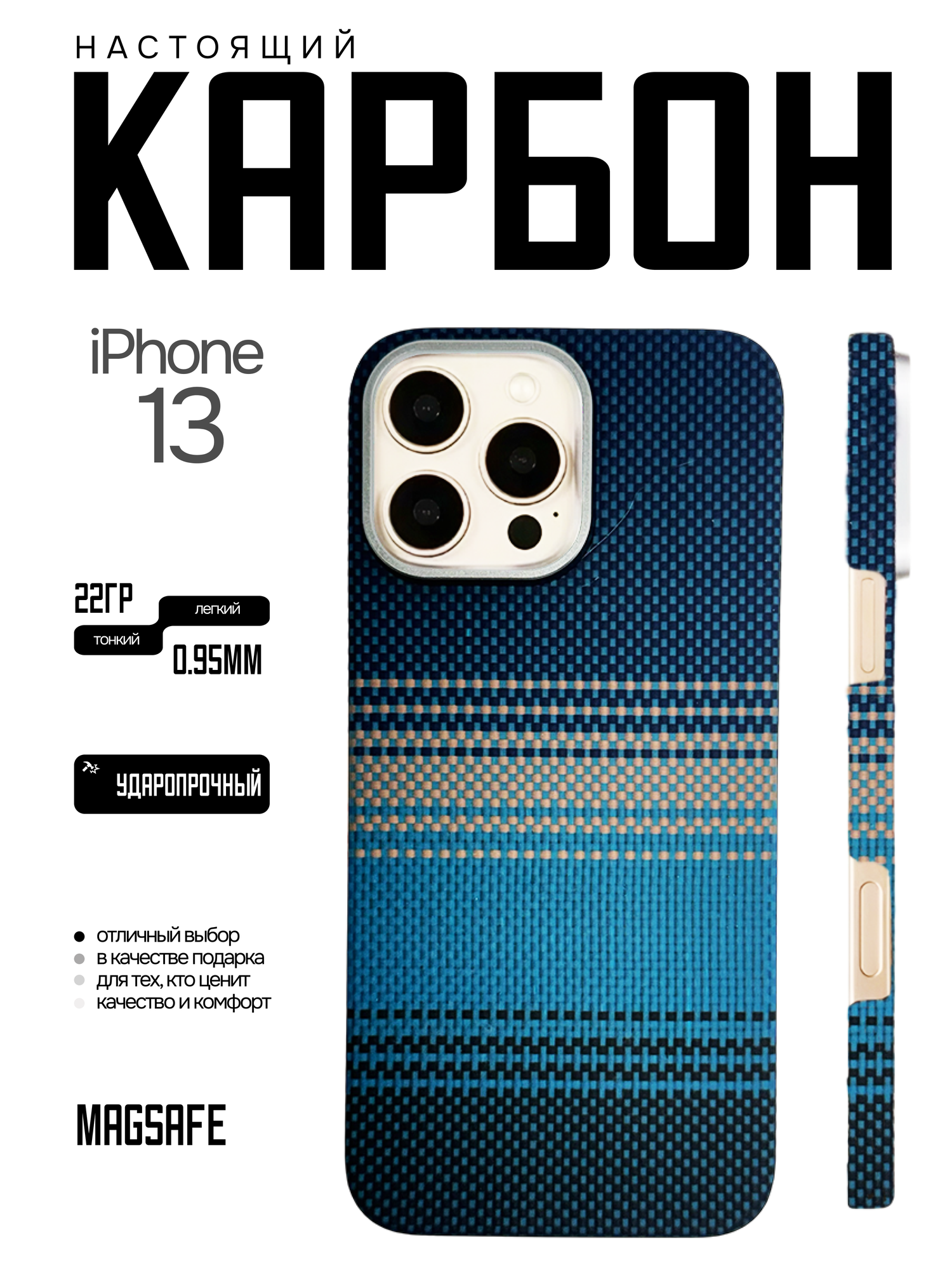 Чехол карбоновый на iPhone 13 с поддержкой беспроводной зарядки ультратонкий, легкий
