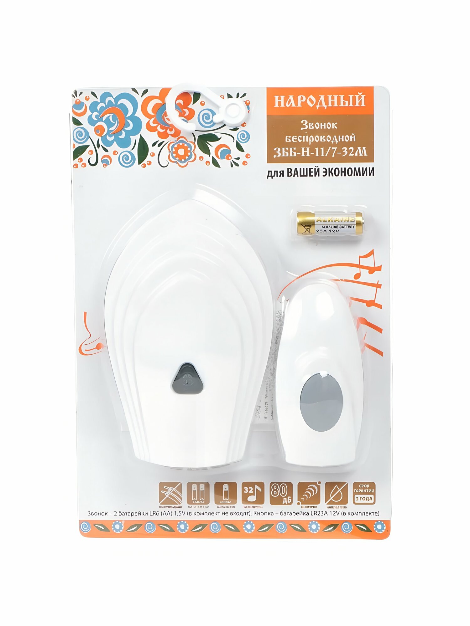 Звонок дверной беспроводной TDM Electric Народный ЗББ-Н-11/7-32М, 32 мелодии, IP30, на батарейках