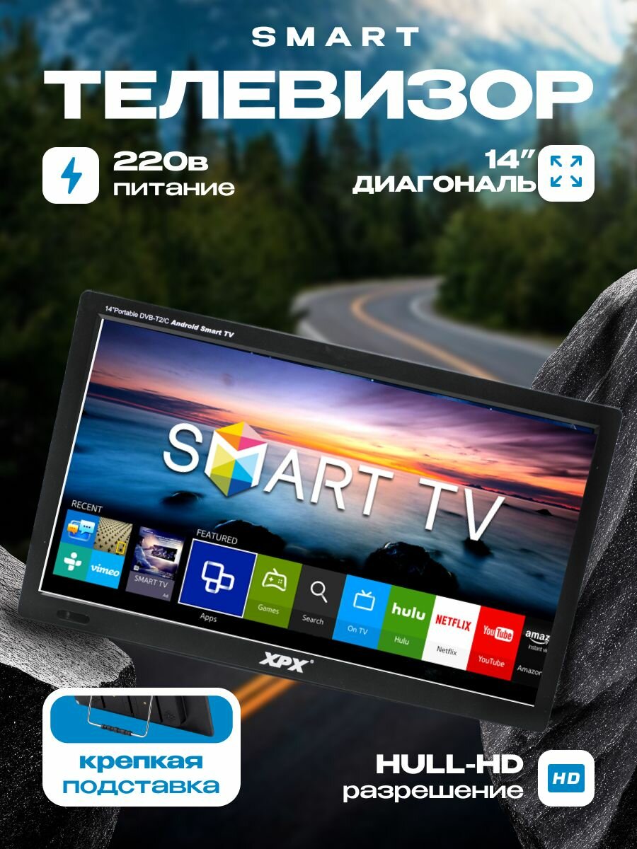 Телевизор SMART TV 14" HD, черный