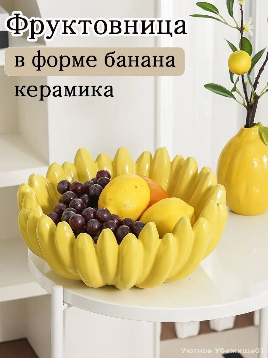 Креативные домашние закуски, тарелка с фруктами, изысканная декоративная тарелка, керамика, диаметр 27 см, 1 штука=v=