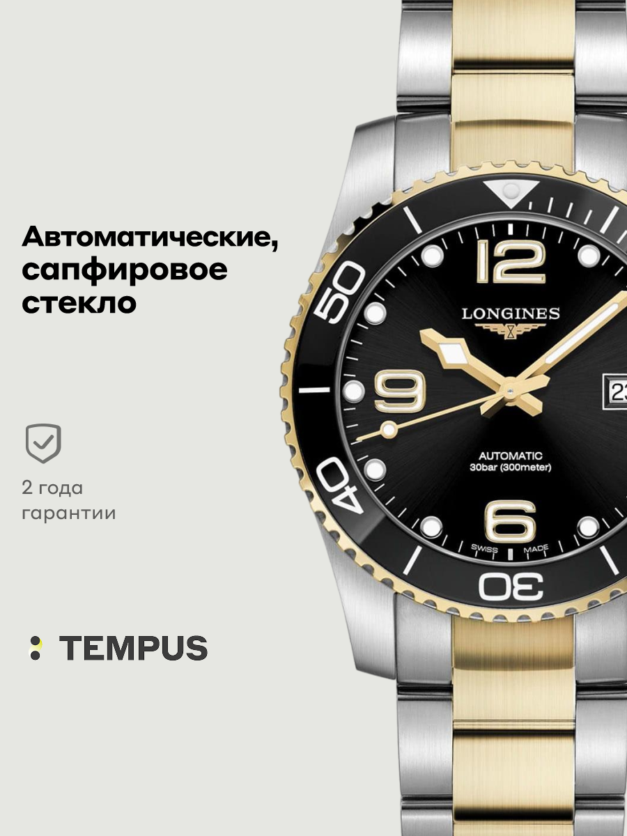 Наручные часы