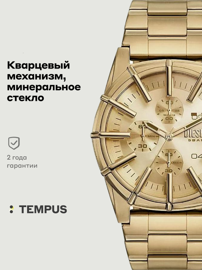 Наручные часы