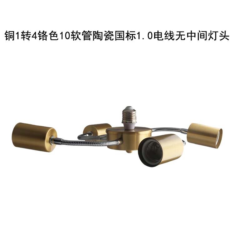 Медный адаптер 1 к 4 розетки E27, хромовое покрытие, 10 мм керамический гибкий шланг, провод 1.0 мм², без промежуточной