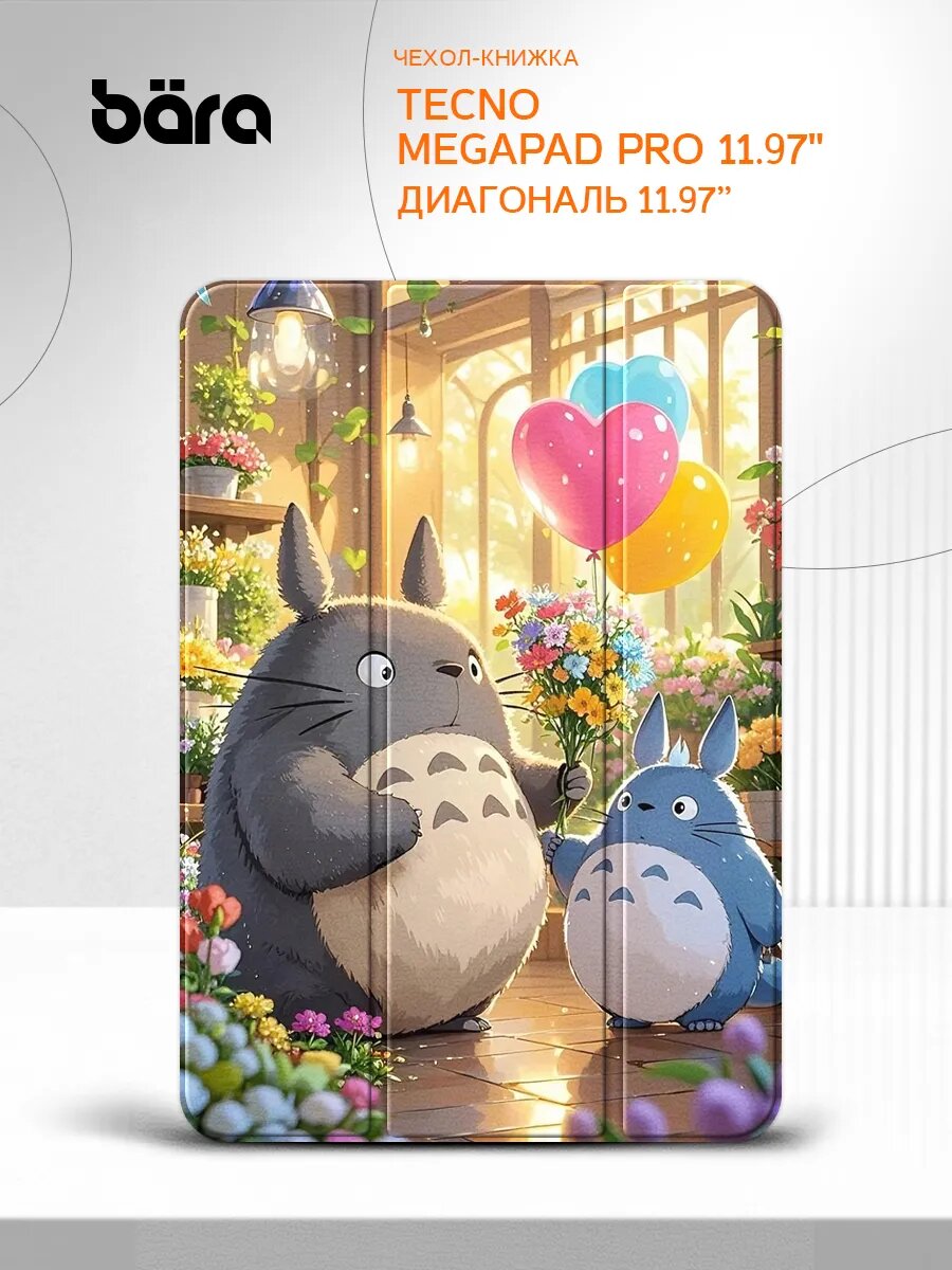 Чехол книжка на Tecno MEGAPAD Pro 11.97"/ Техно Мегапад Про 11.97", защитный