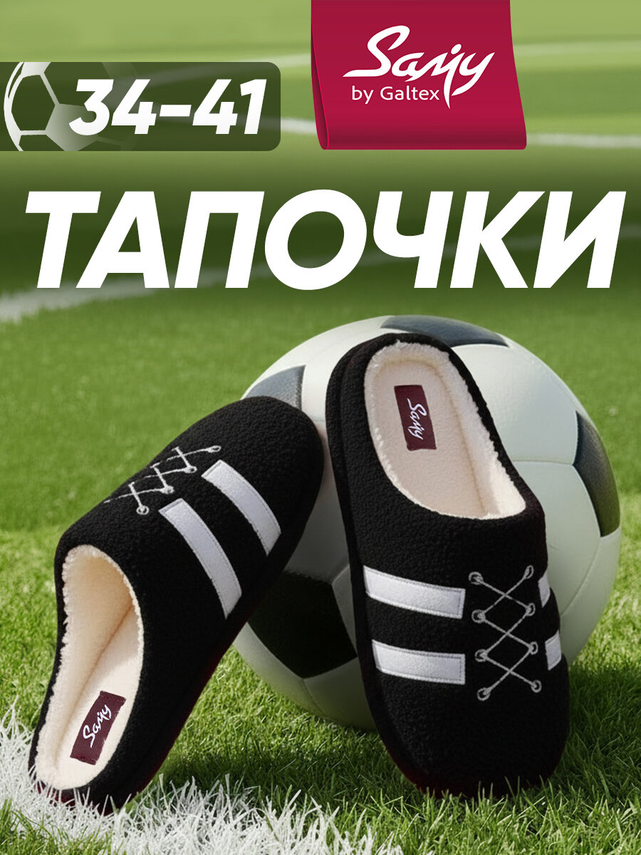 Тапочки домашние, женские