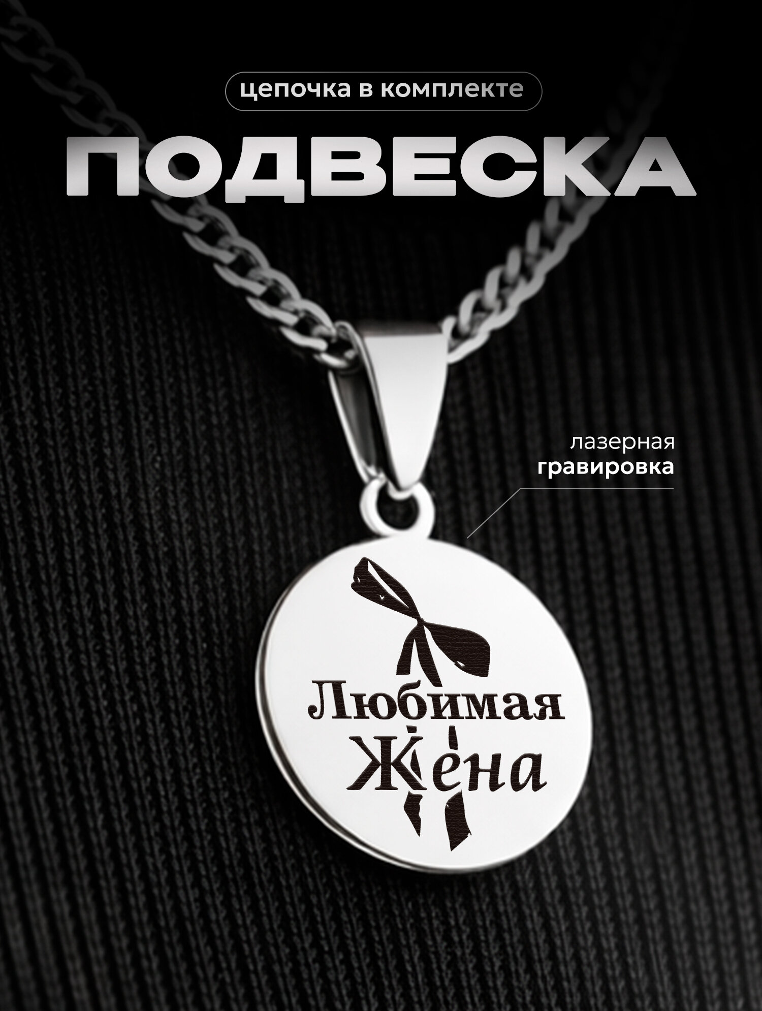 Подвеска IREVIVE