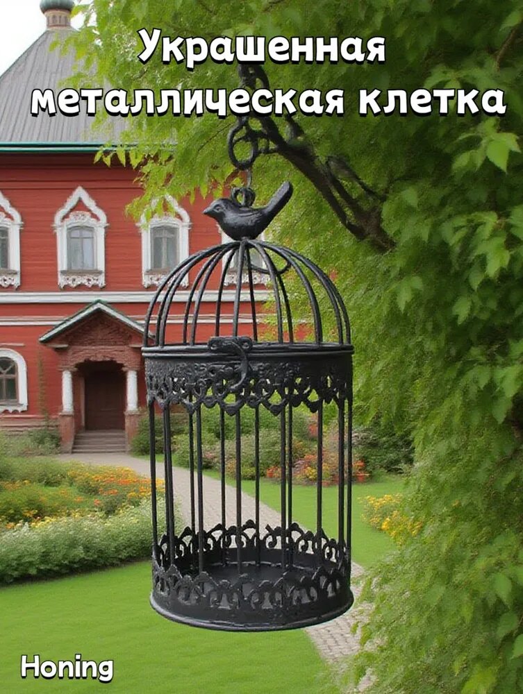 Декоративная клетка, металлическая птичья клетка, Винтажный подвесной декор 1шт.