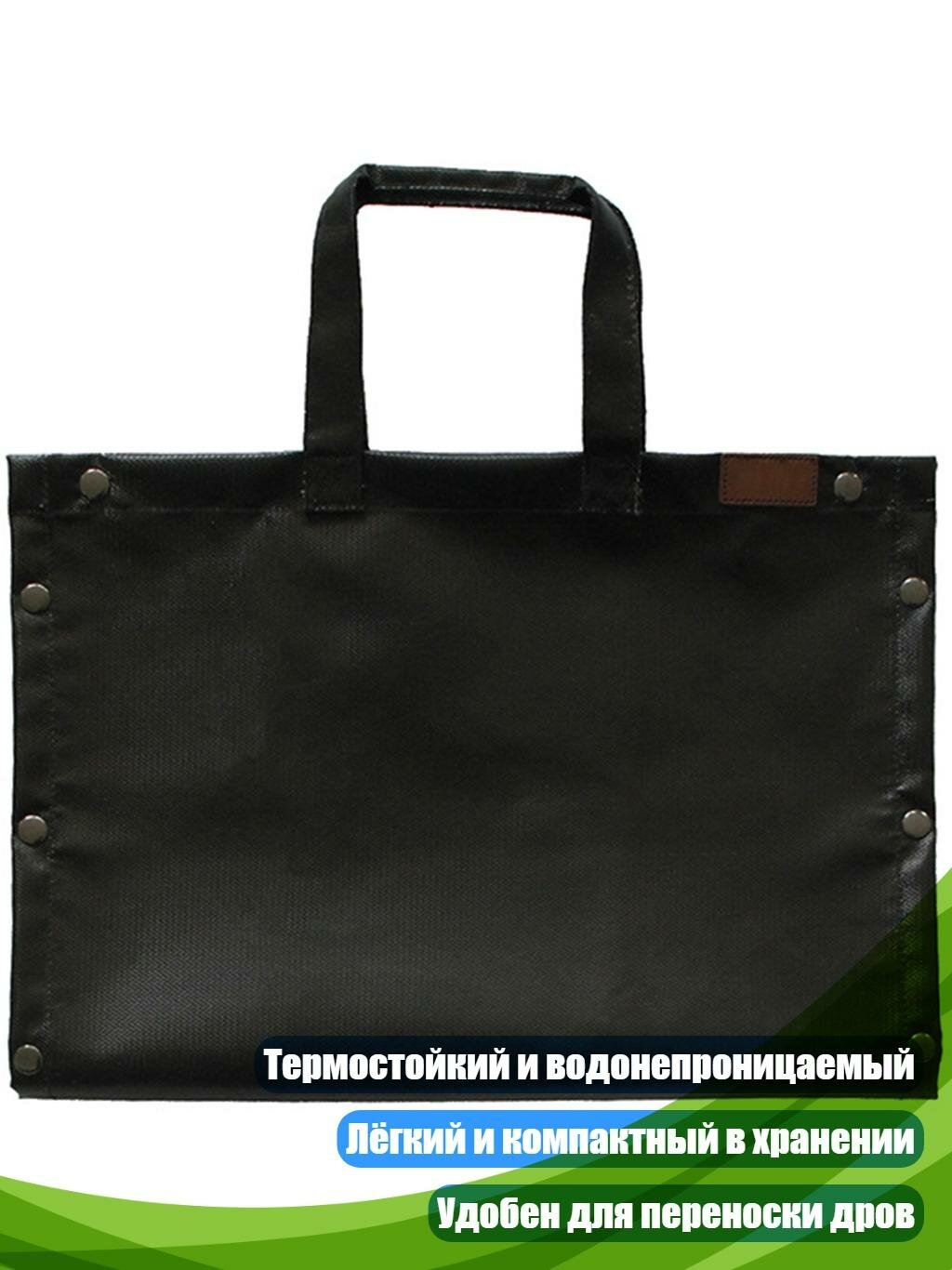 Огнестойкие коврики для хранения дров