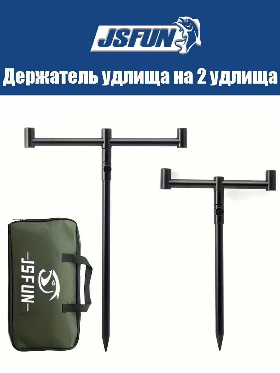 Род под для рыбалки, подставка для удочки