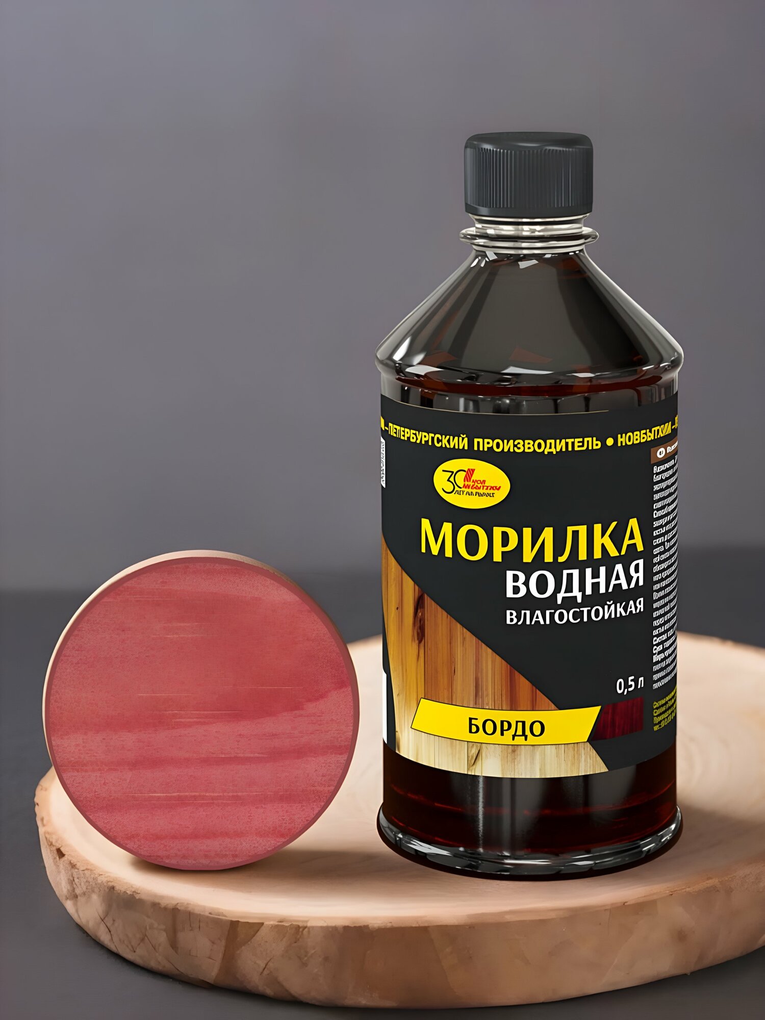 Морилка водная НовБытХим бордовая 0.5л для дерева, без запаха