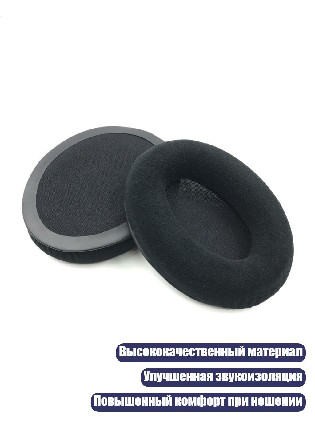 Амбушюры для наушников HD280 PRO, C