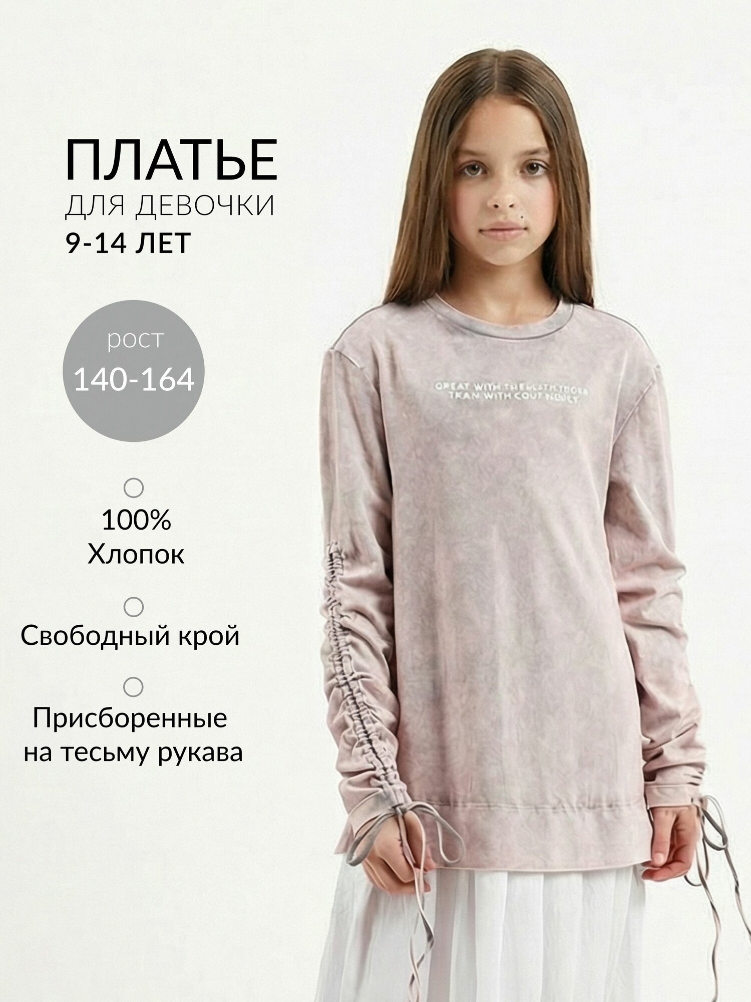 Платье Весна-лето 2026