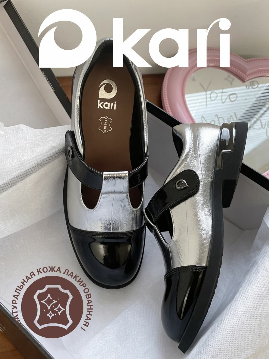 Туфли Весна-лето 2026 