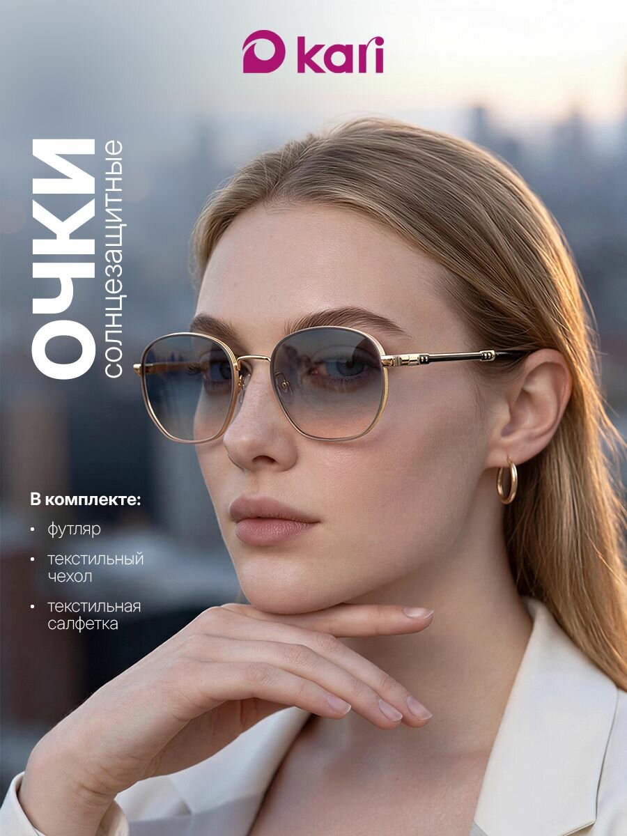Солнцезащитные очки