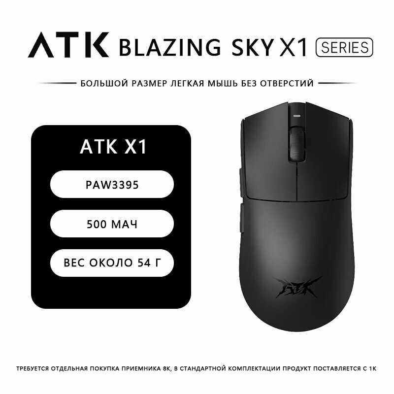 VXE Игровая мышь беспроводная ATK BLAZING SKY X1, черный, слоновая кость