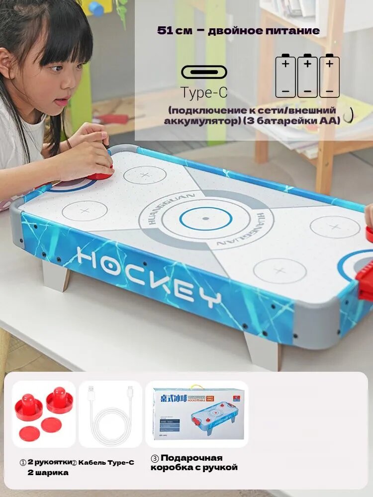 Настольный хоккей, детская игрушка, подходит для детей и взрослых, работает от батареек, настольный хоккей