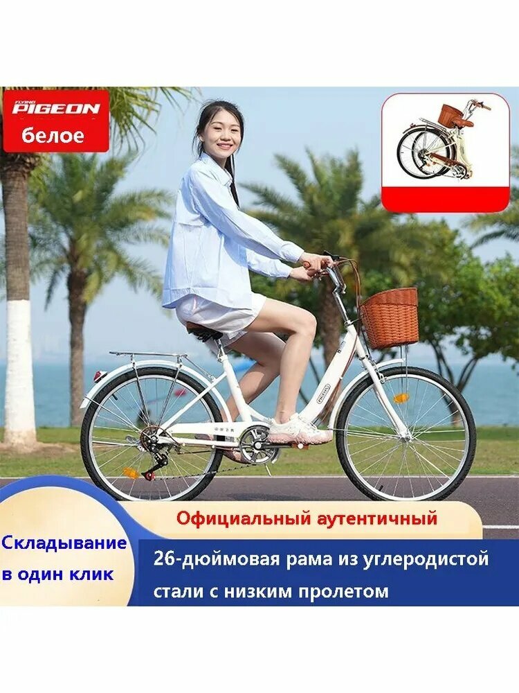 Велосипед Городской, Гибрид, FLYING PIGEON283