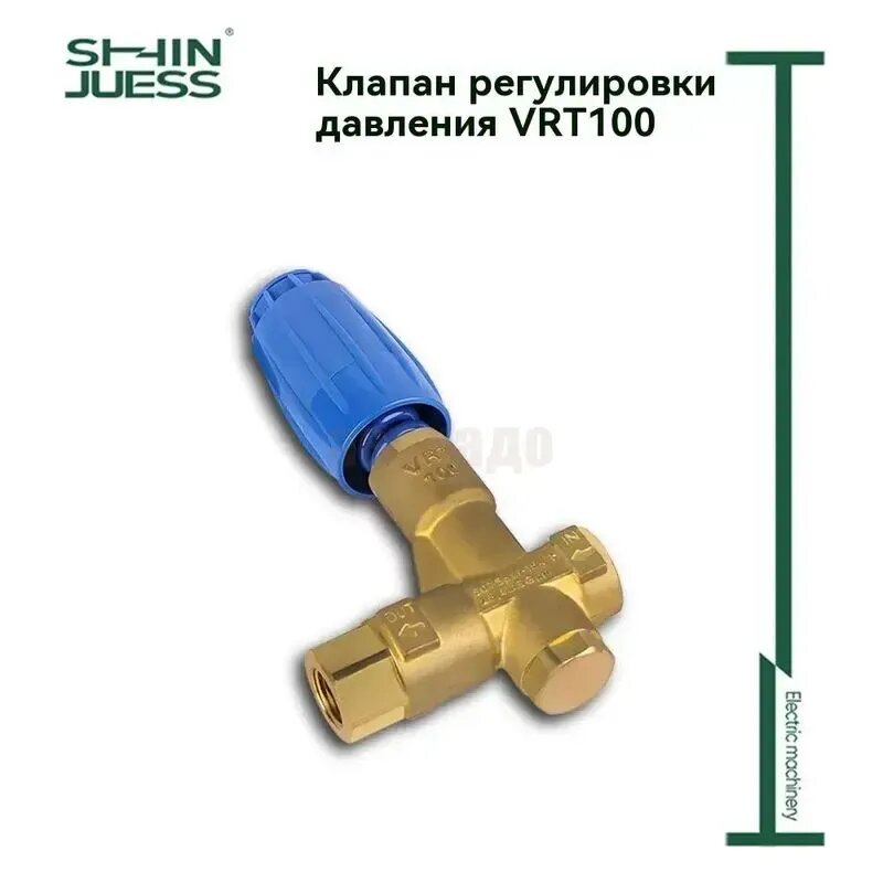 Регулятор давления VRT100 bypass Tecomec Италия, латунь, 40 л/мин, 310 бар — фото 1