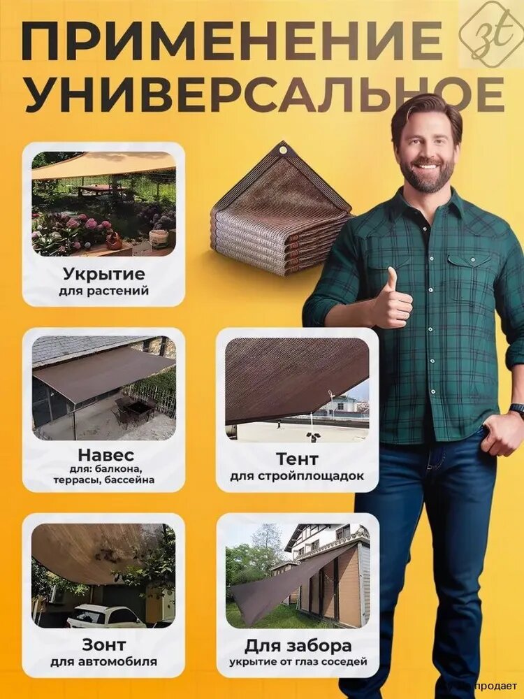 Сетка садовая коричневая, 8х2 м, полиэтилен, для защиты растений и ограждения участка — фото 1