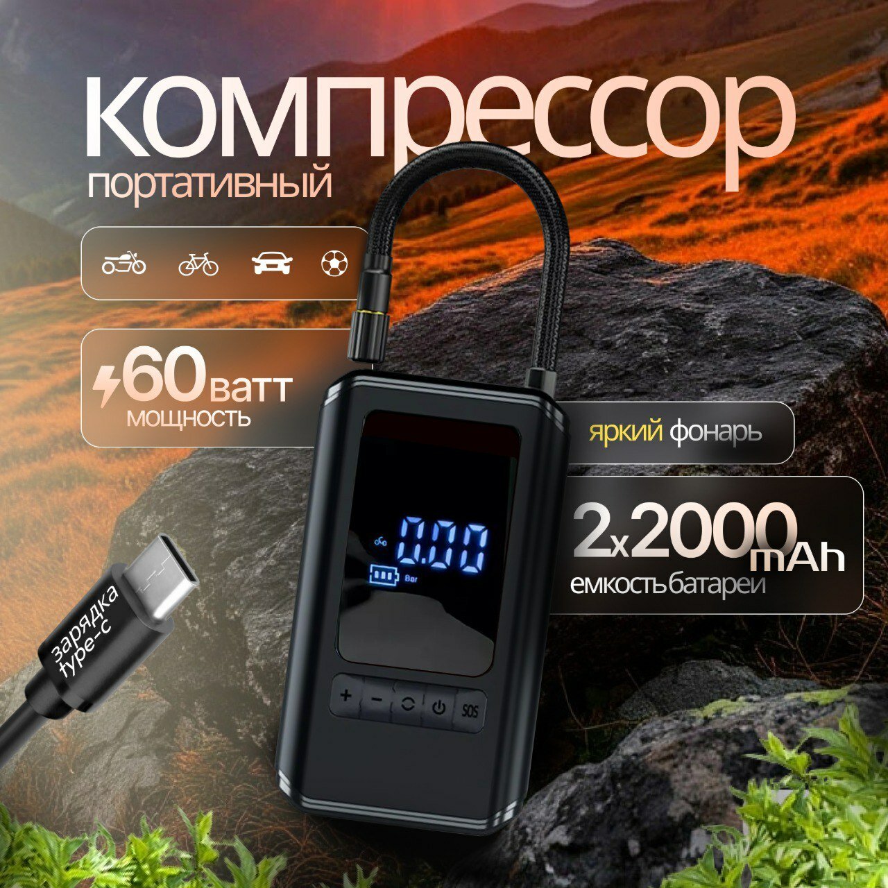 Беспроводной компрессор, автомобильный, с LED-экраном, черный