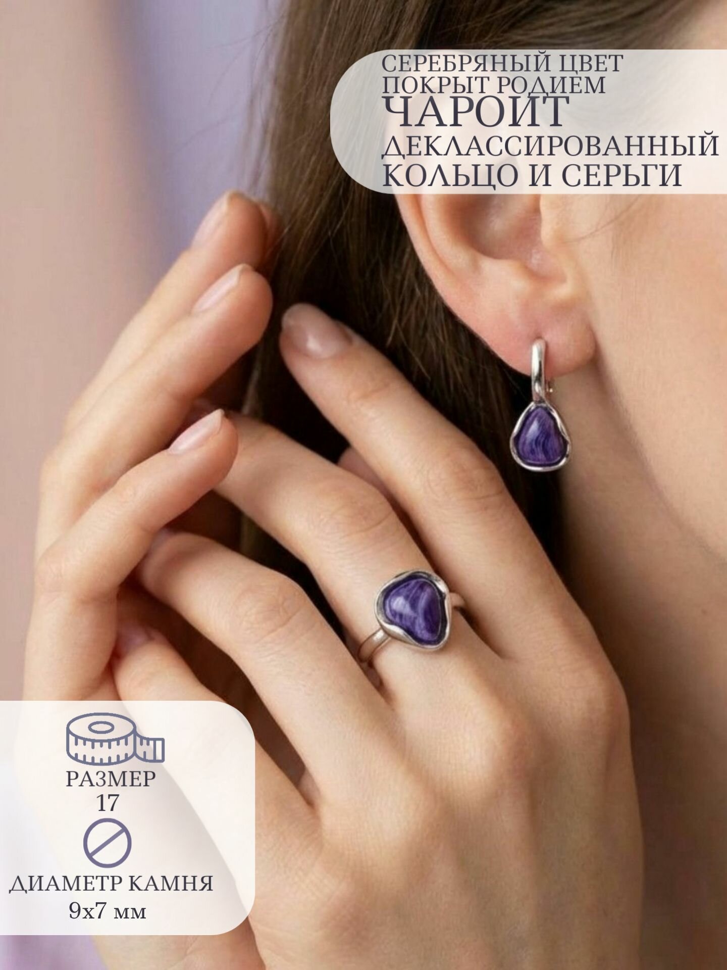 Комплект бижутерии