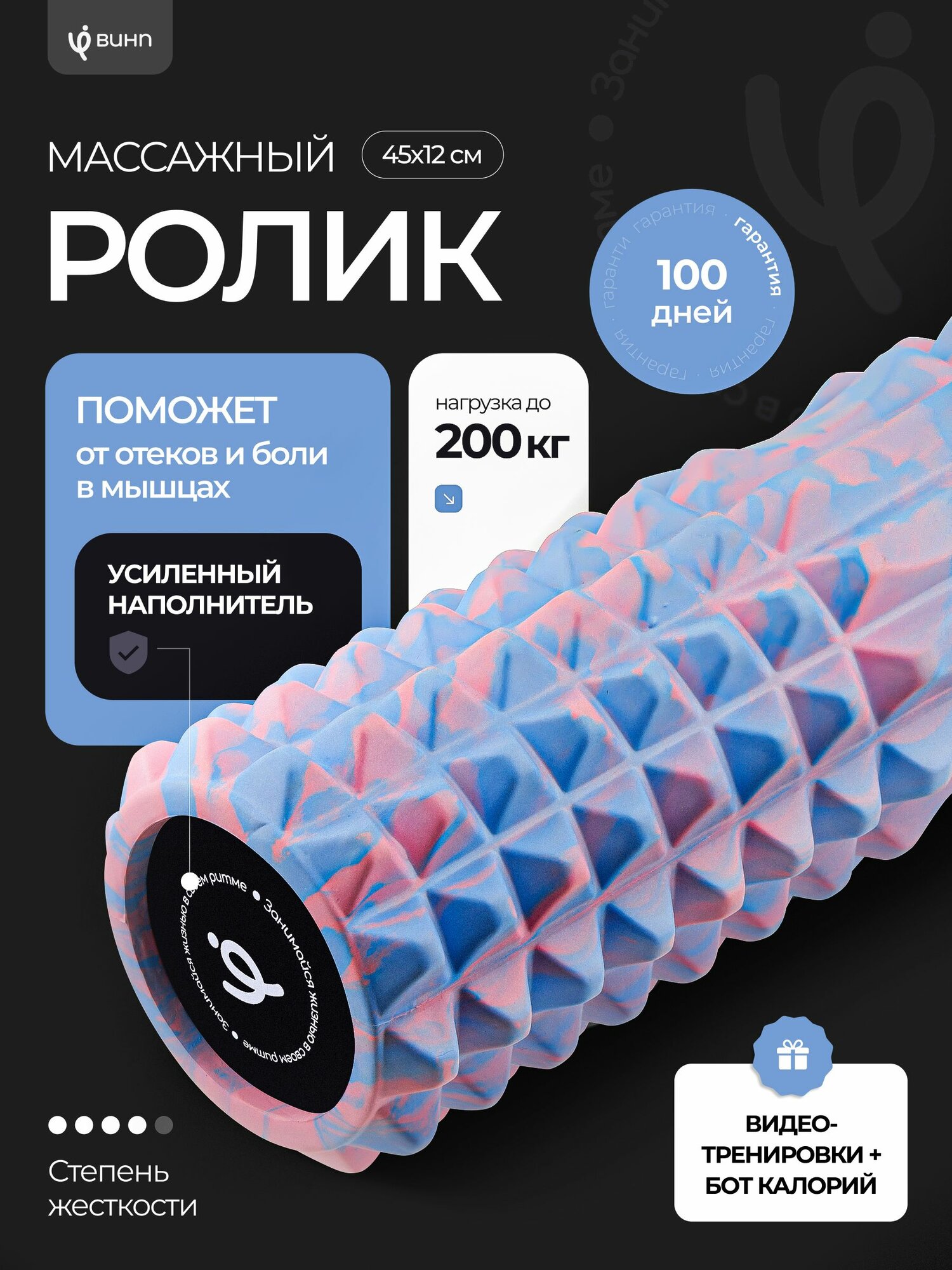 Массажный ролик VINP 45х12 см, МФР валик для спины спортивный, средней жесткости