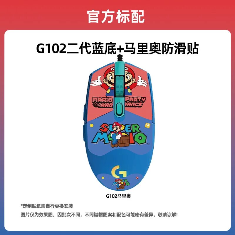 Игровая мышь Logitech G102 второго поколения, проводная, механическая, для киберспорта, RGB, издание Gundam Mario
