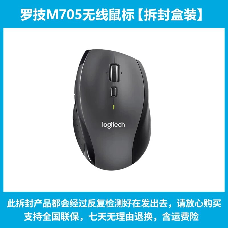 Беспроводная мышь Logitech M705, эргономичная, для правой руки, двухрежимная, для компьютера, ноутбука, офиса,