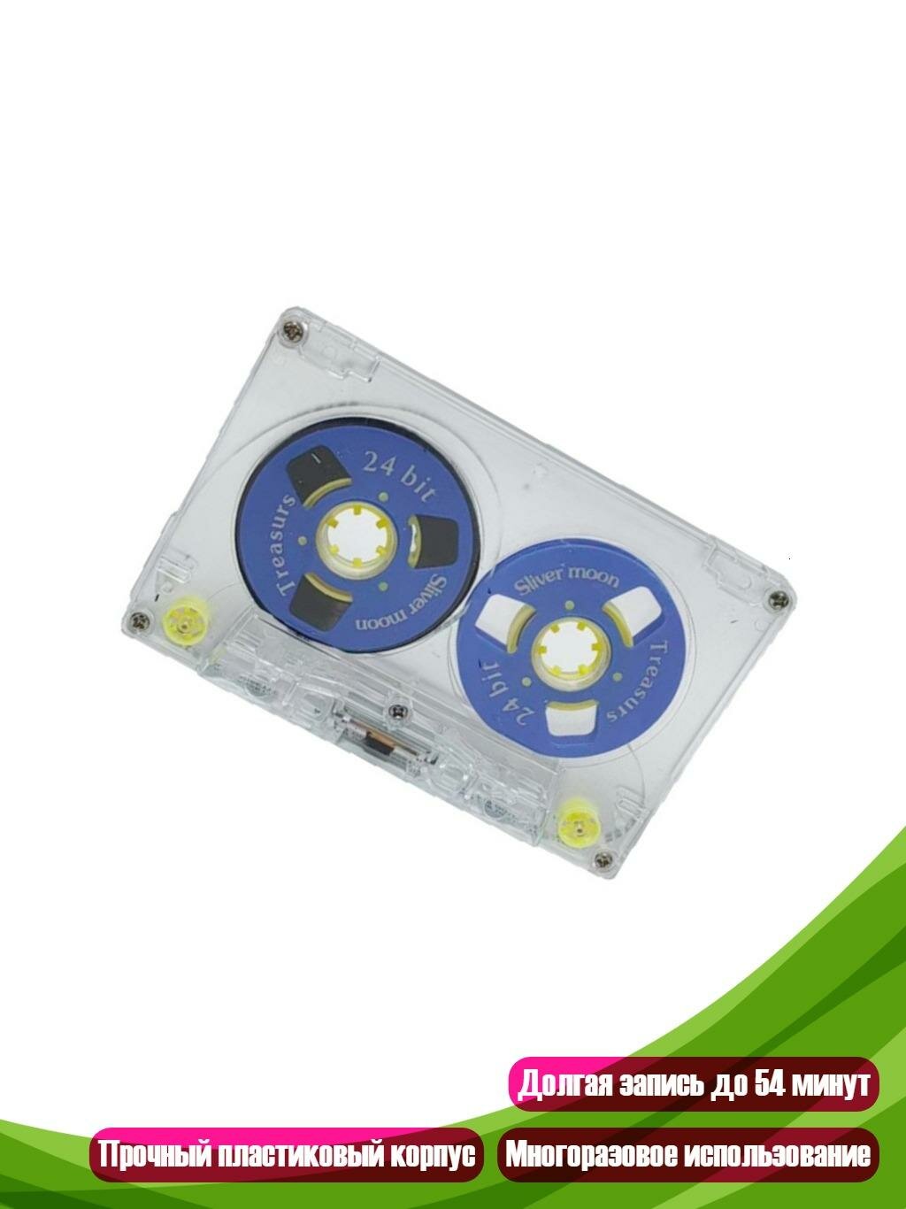 Пластиковая магнитофонная лента