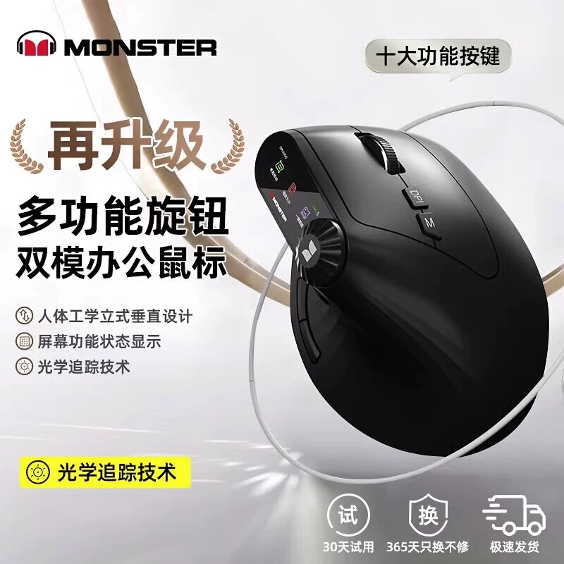 Вертикальная беспроводная Bluetooth-мышь Monster Ergonomic M2MAX для игр, компьютера, ноутбука и офиса, бесшумная