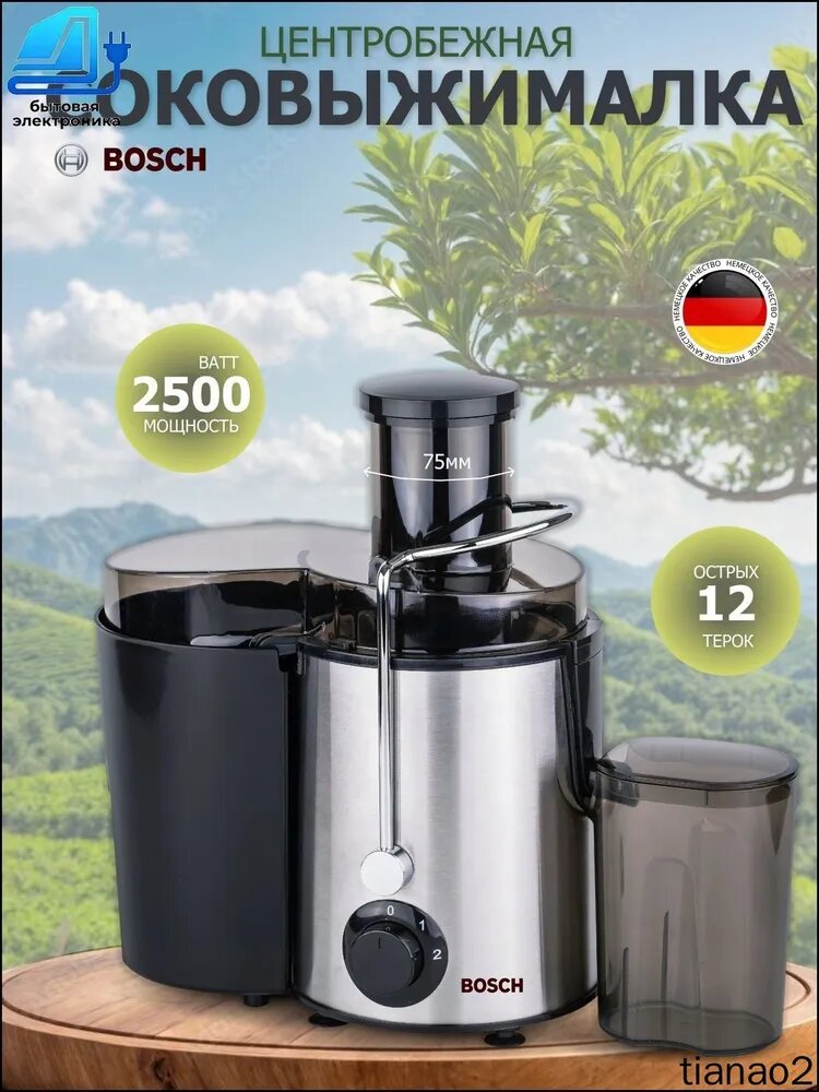 Соковыжималка электрическая центробежная 7E9A1934F5BB47799D29E3615F317E01, черный, серый