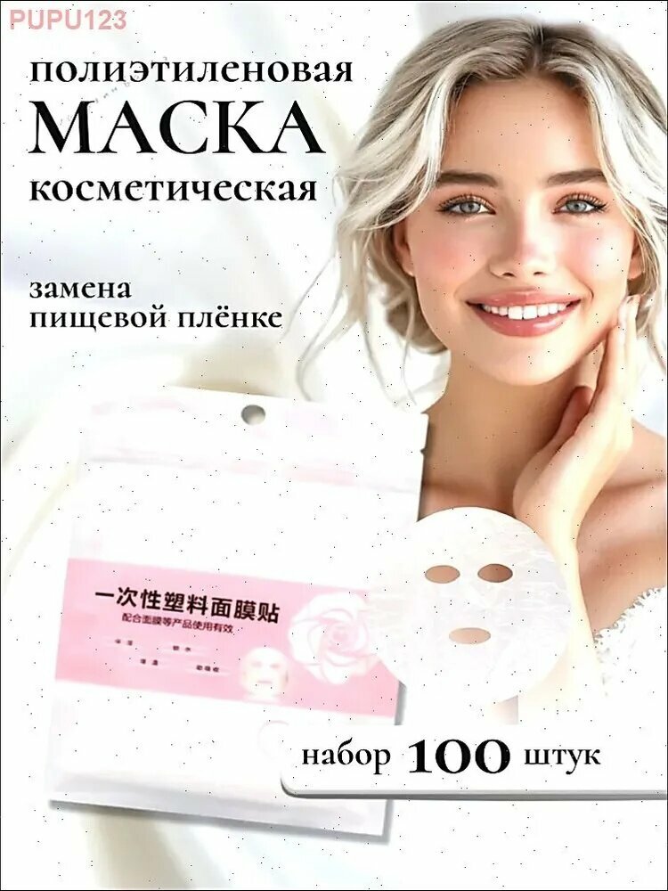 Маска косметическая Очищение Для всех типов кожи