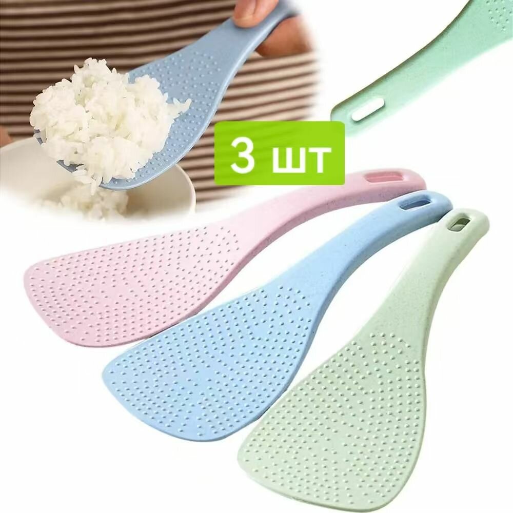 Лопатка для риса из соломы пшеницы, экологичная ложка для мультиварки и рисоварки3 шт