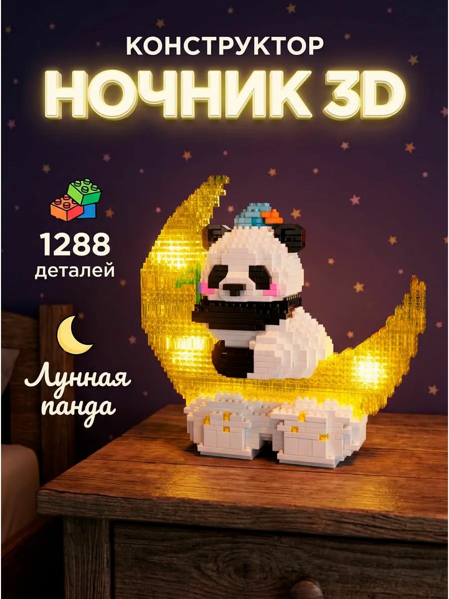 Конструктор 3D "Кумихо. Дерево сакуры", с LED-подсветкой, детали до 15 шт