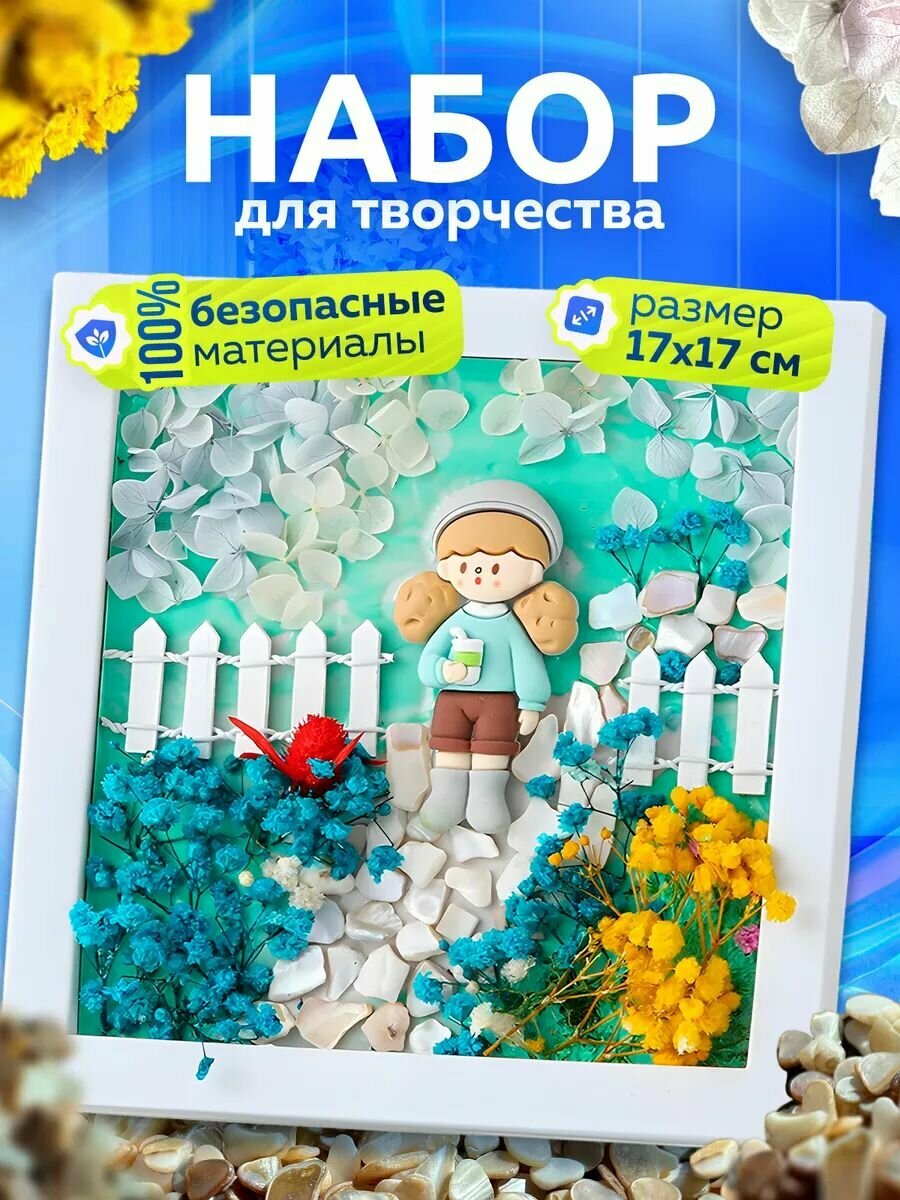 Набор для творчества "Рукоделие", с красками, 2 цвета, 5-8 лет