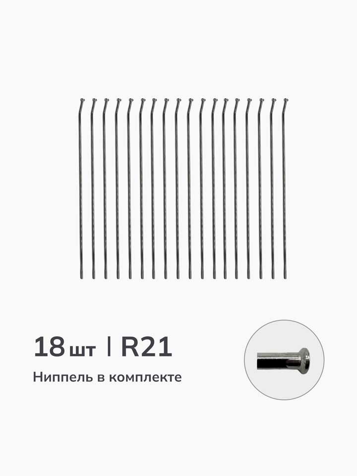 Спица колеса внутренняя на мотоцикл KAYO K1 (21 с ниппелем) 18 шт.
