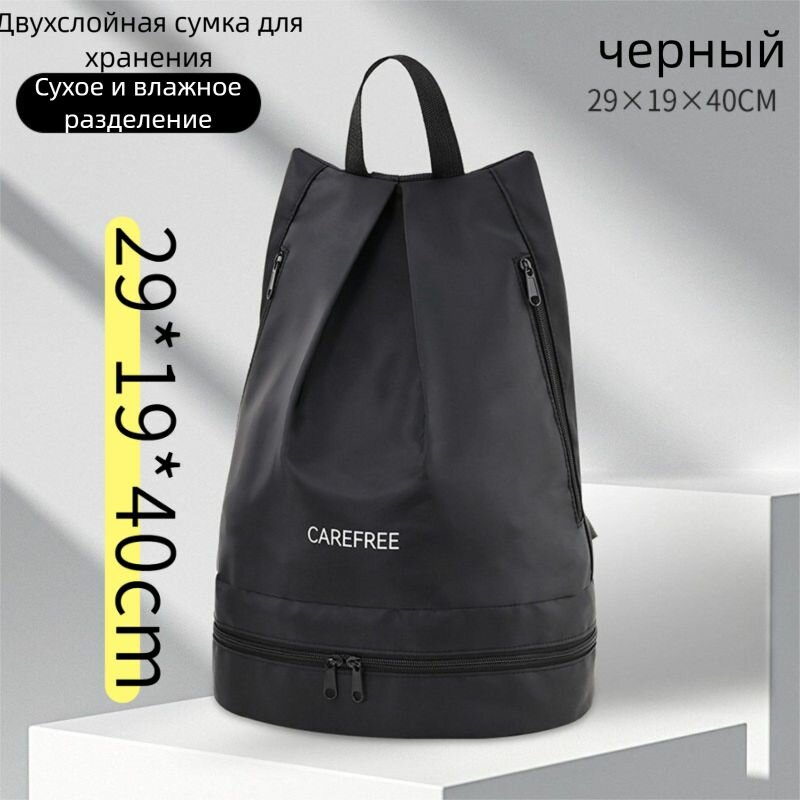 Сумка