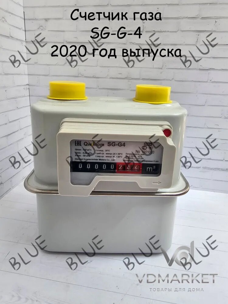 Счетчик газа Левый