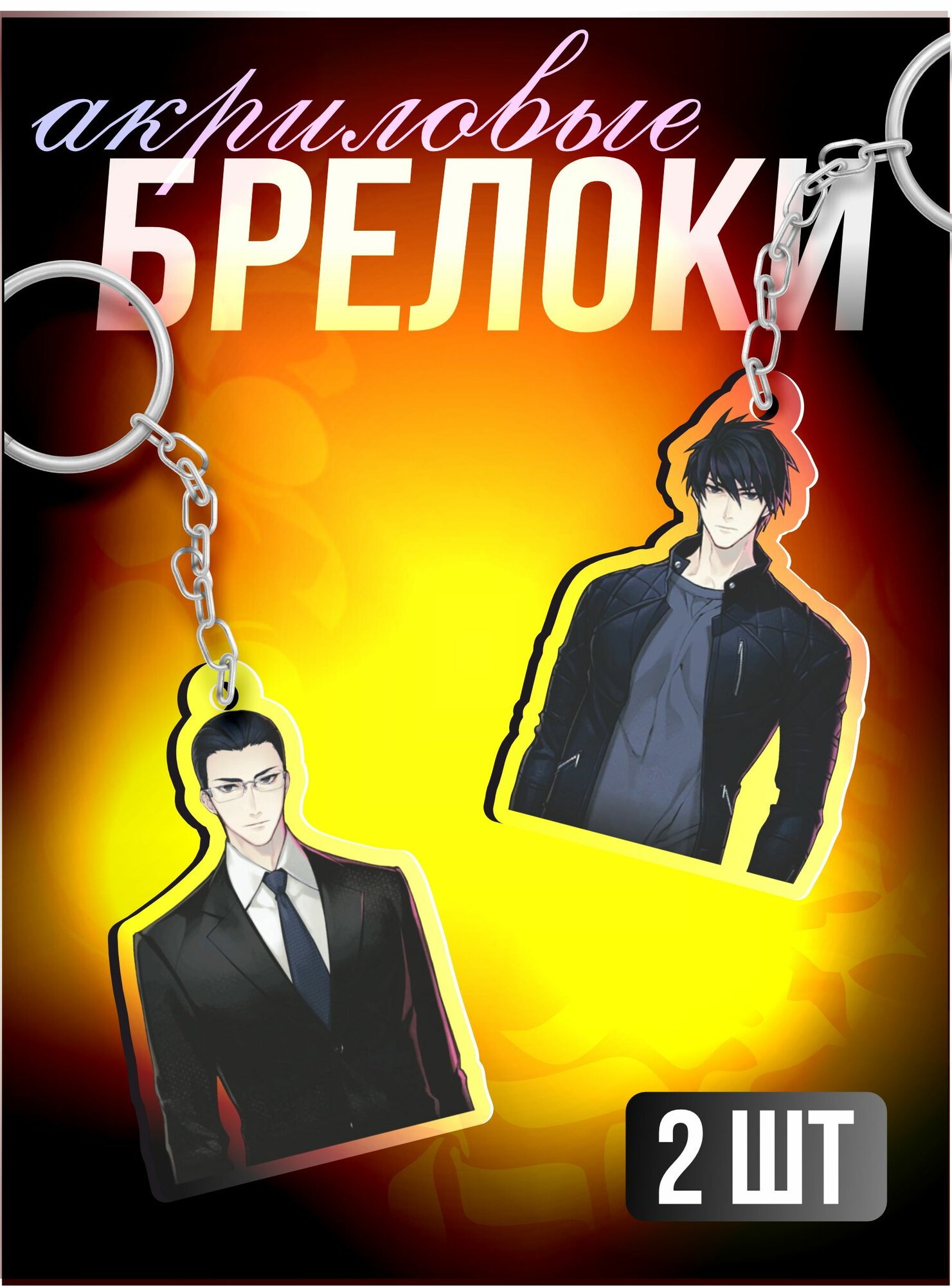 Брелок для поиска ключей